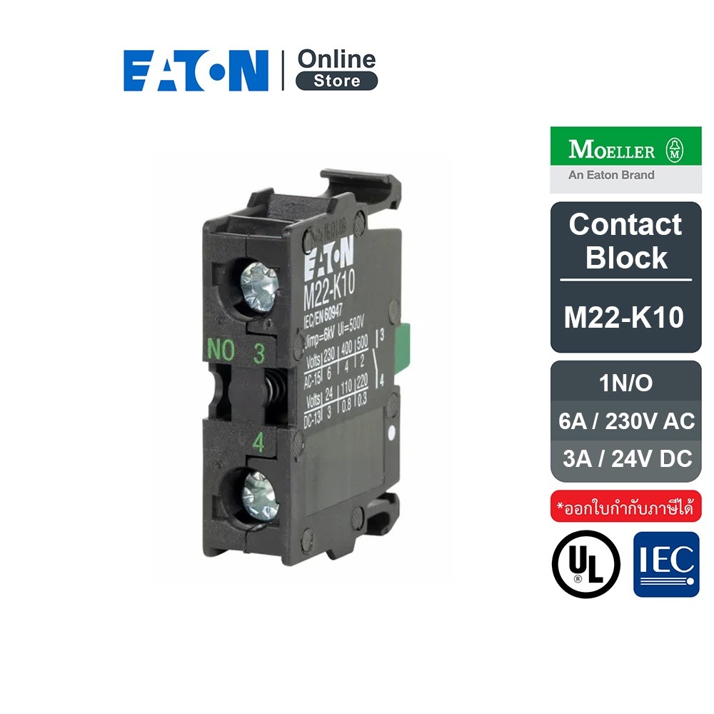EATON คอนแทคบล็อคสำหรับติดตั้งหน้าตู้ ใช้ร่วมกับ M22-A M22-A4 แบบ 1NO ...