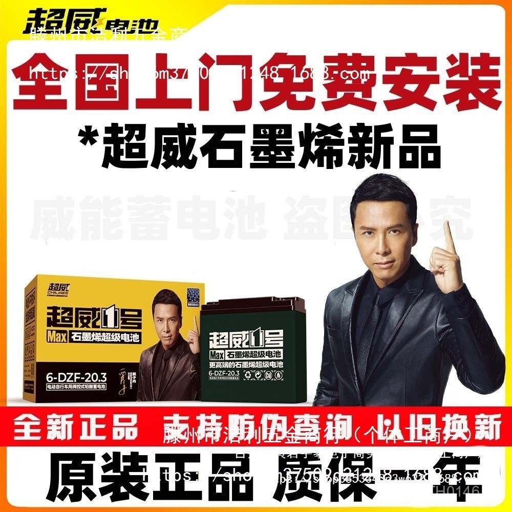 แบตเตอรี่กราฟีน แบตเตอรี่รถยนต์ไฟฟ้า พลังพิเศษ กราฟีน พลังพิเศษ ของแท้ ...