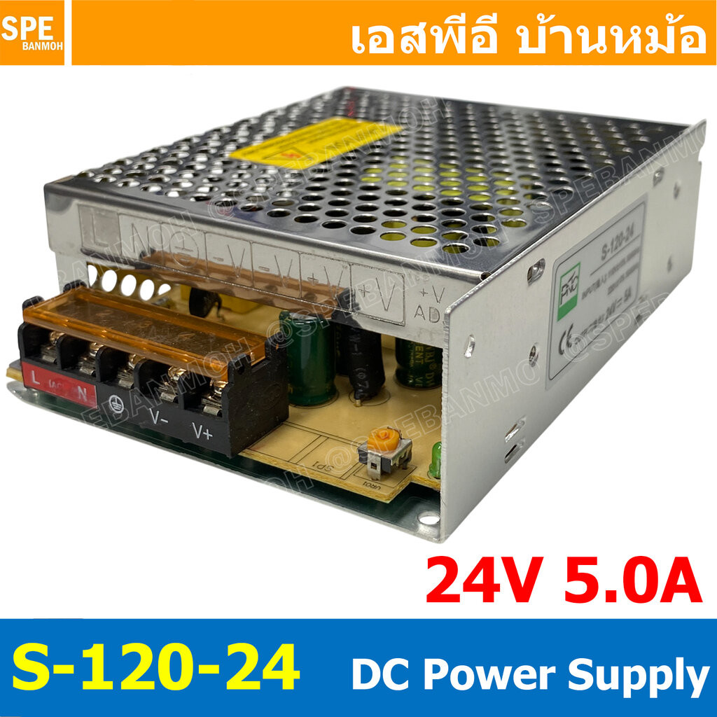 [ 1 ชิ้น ] S-120-24 Switching Power Supply สวิทช์ชิ่ง พาวเวอร์ซัพพลาย ...