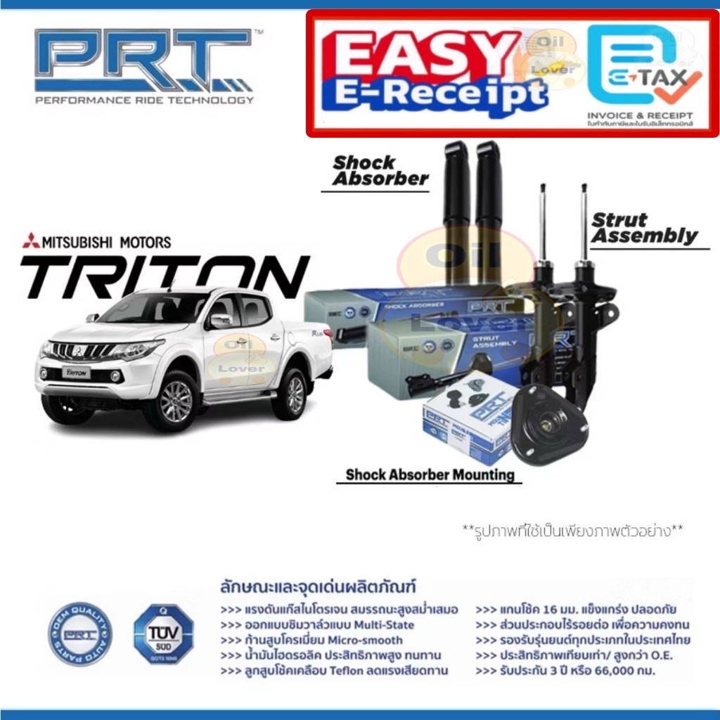 PRT โช๊คอัพ MITSUBHISHI TRITON Plus 4x4 4x2 ยกสูง 2.4 2006 2013 2015 ...