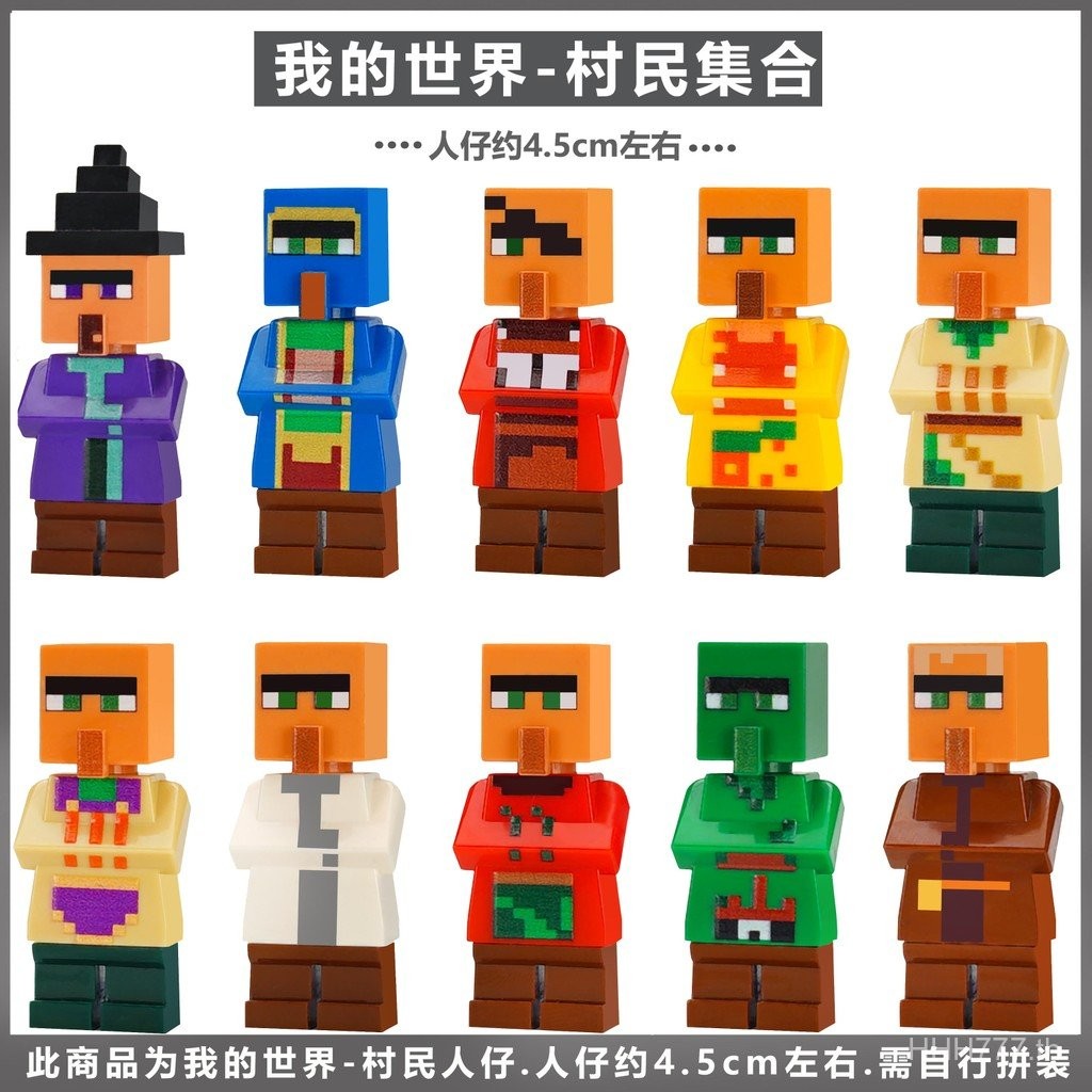 ขายดี MC Villager Minecraft คอลเลคชัน Villager ที่น่ารำคาญ ฟิกเกอร์ ...