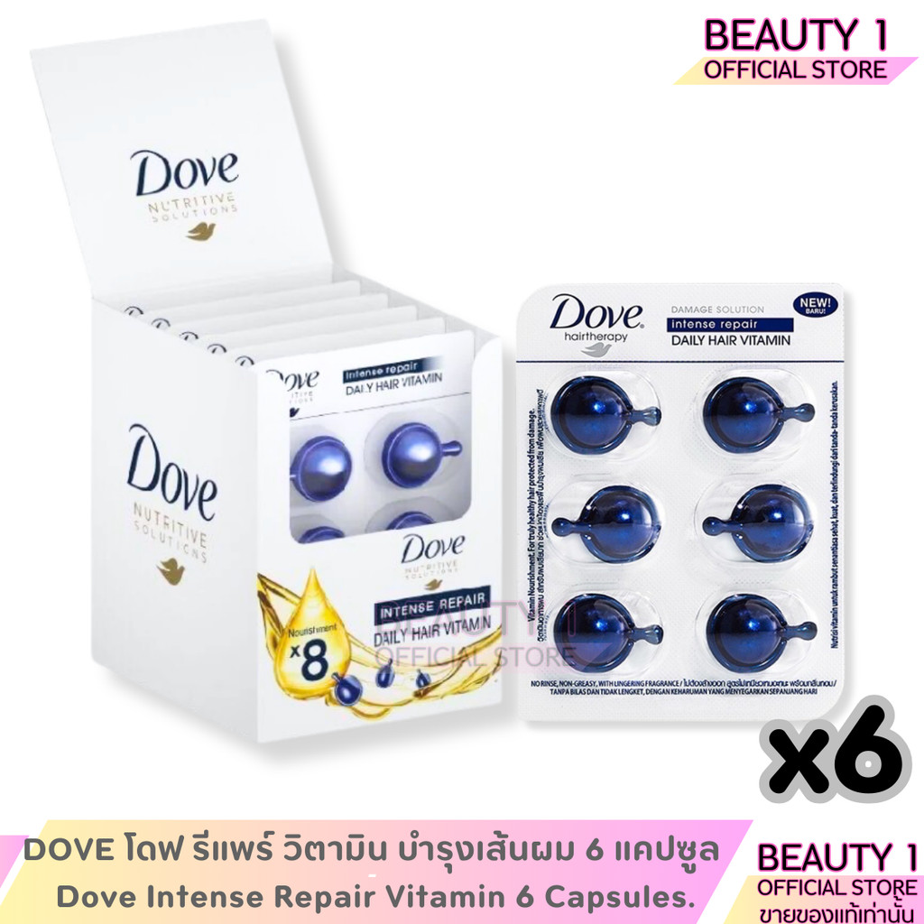 DOVE โดฟ รีแพร์ วิตามิน บำรุงเส้นผม 6 แคปซูล Dove Intense Repair ...