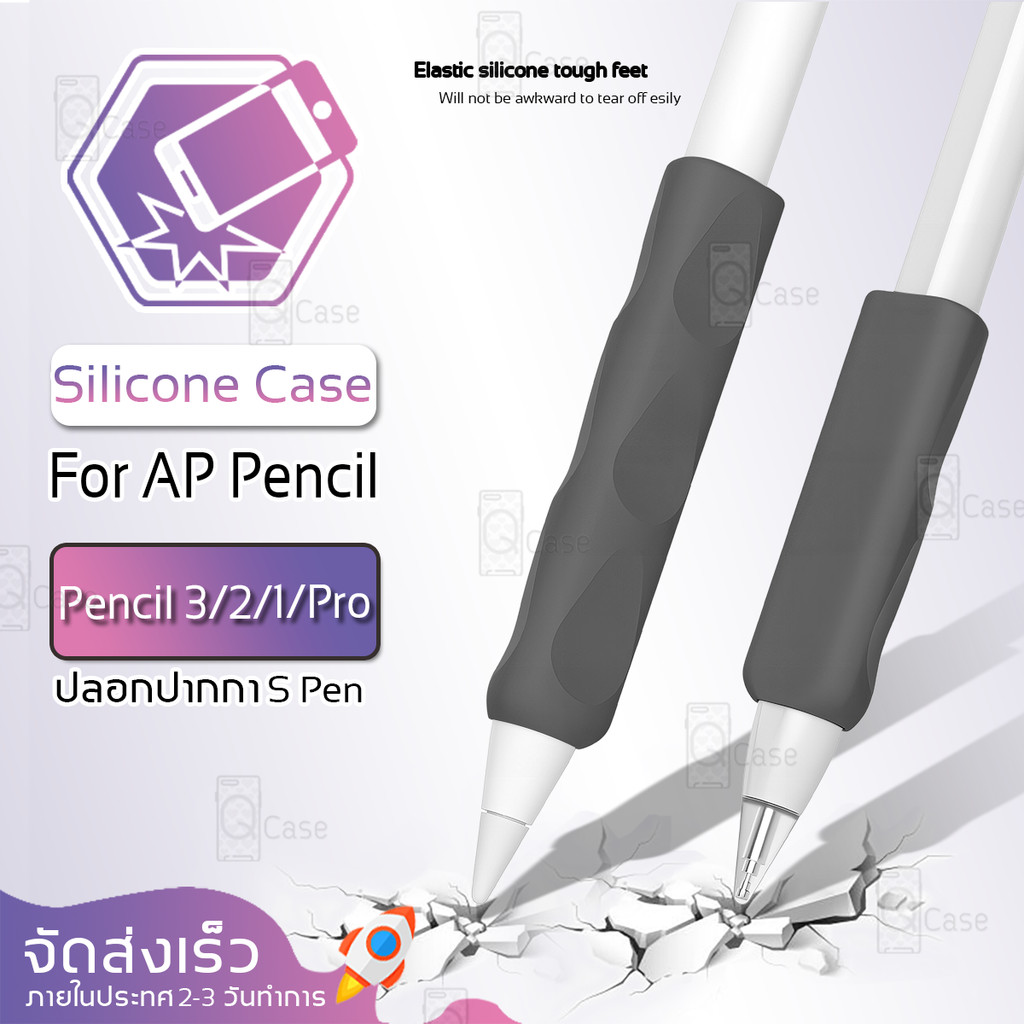 Qcase - เคส AP Pencil Gen 3 / 2 / 1 / Pro / Huawei M-Pencil ปลอกปากกา ...