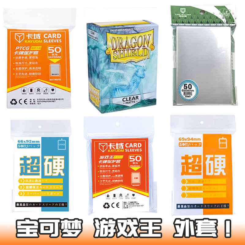 Tw Pokémon Yugioh เสื้อแจ็คเก็ตการ์ด ptcg ซับด้านนอก dtcg อุลตร้าแมนซุปเปอร์ฮาร์ดสามชั้น100แผ่น ...