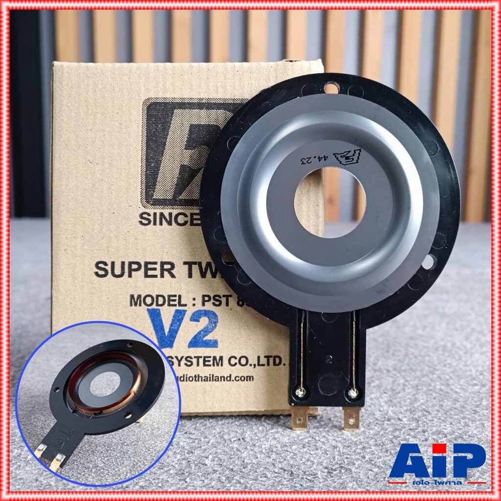 วอยซ์แท้ P.AUDIO PST-888V2 ไททาเนียม ของแท้พีออดิโอ PST888v2 วอยซ์ยูนิต VOICE ไดร์เวอร์ยูนิต ...