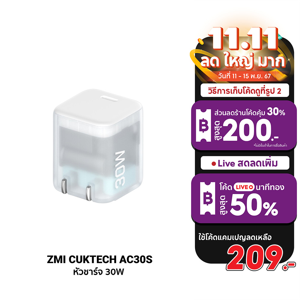 [ลดเหลือ 209] ZMI CukTech AC30S GaN 30W หัวชาร์จเร็ว PD สำหรับ Phone , Android ขนาดเล็ก พกพาง่าย ...