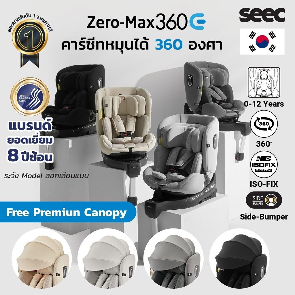 Seec zero-max 360Eคาร์ซีทหมุนได้ 360 องศา สำหรับแรกเกิดถึง 12 ปี มาตรฐาน I-Size | Shopee Thailand