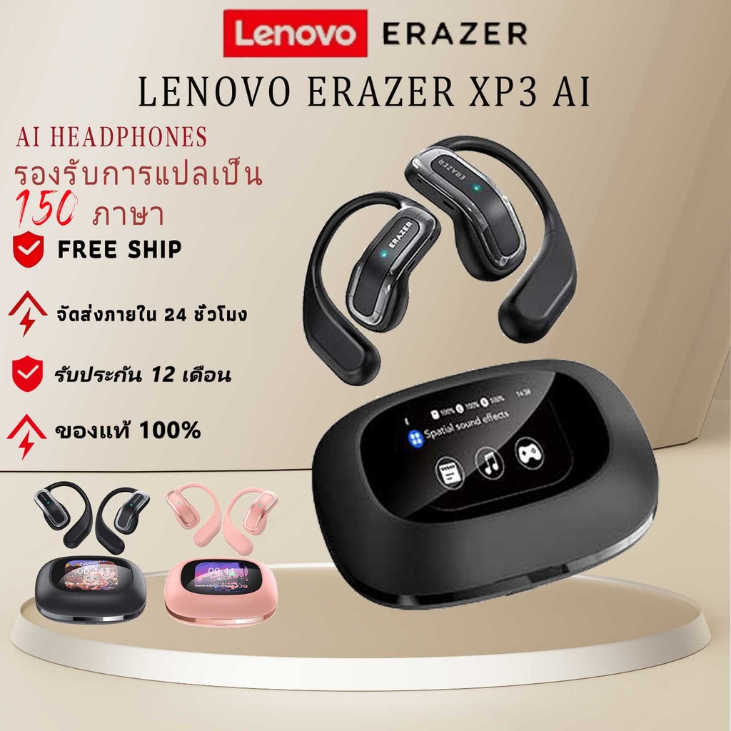 Lenovo ERAZER XP3 Al หูฟังอัจฉริยะ Real-Time หูฟังบลูทูธ หูฟัง ชุดหูฟัง ...
