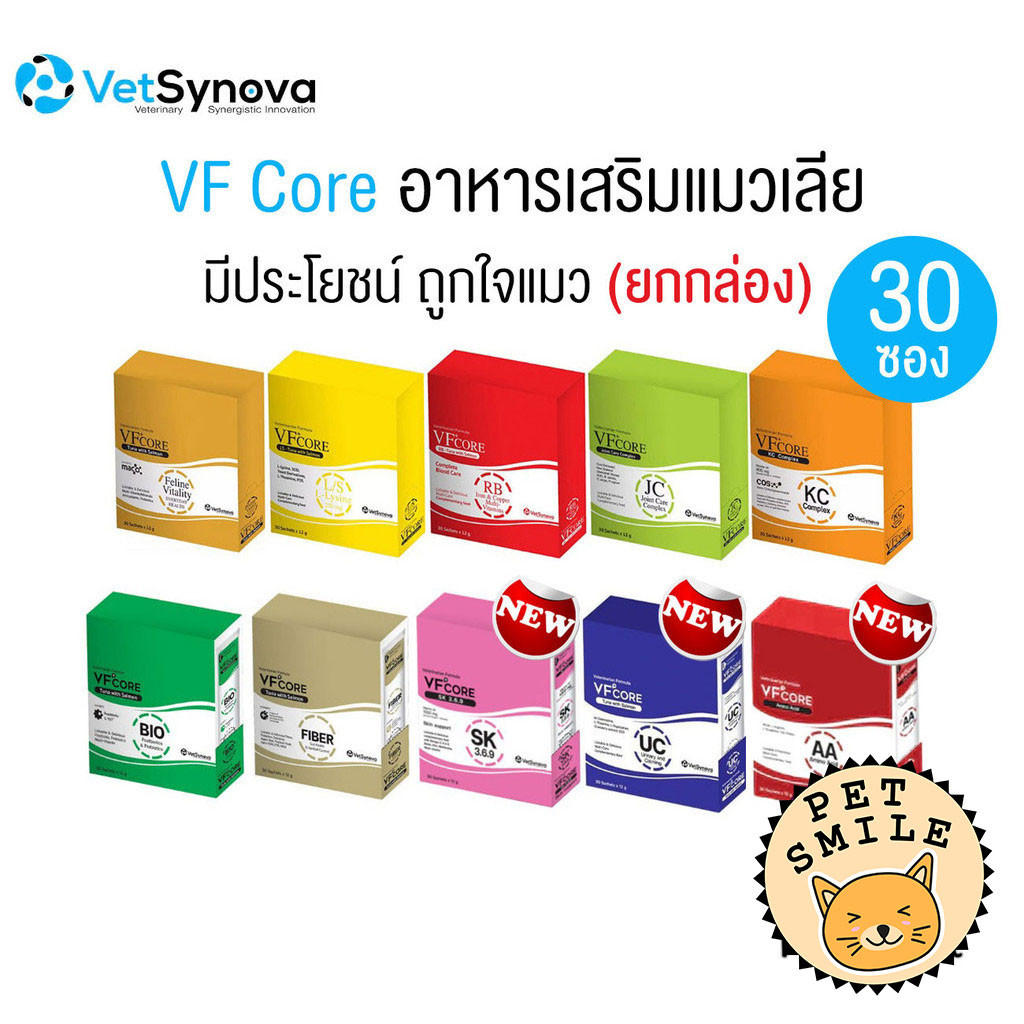 [ ยกกล่อง 30ซอง ] VFcore อาหารเสริมแมวเลีย มีครบทุกสี | Shopee Thailand