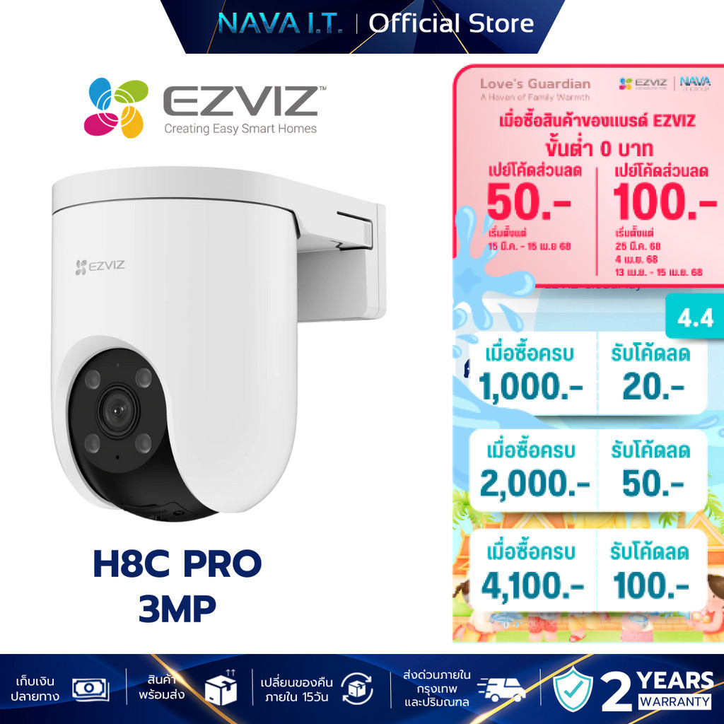EZVIZ H8C PRO 3MP SMART WI-FI PAN & TILT CAMERA กล้องวงจรปิดภายนอก (EZV ...