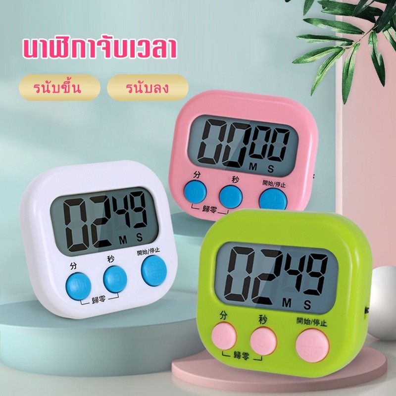 นาฬิกาจับเวลา นับถอยหลัง ตั้งโต๊ะ ติดผนัง แบบดิจิตอล No.XL103 | Shopee ...