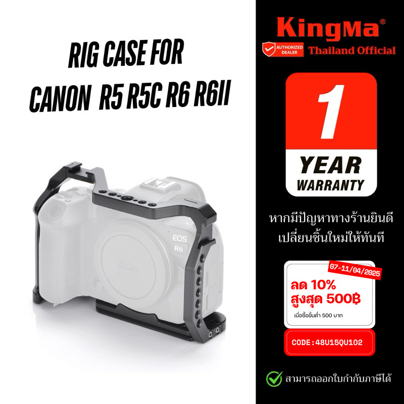 Kingma Rig Case กรงกล้อง Housing Case Canon Eos R5 R5C R6 R6II (ประกันศูนย์) | Shopee Thailand