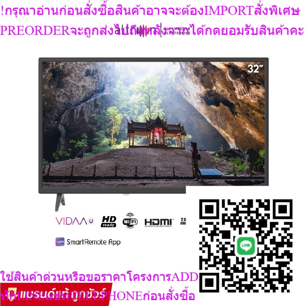 ทีวี ALTRON TV HD LED 32 นิ้ว (VIDAA, Smart TV, Smart Remote App) รุ่น ...