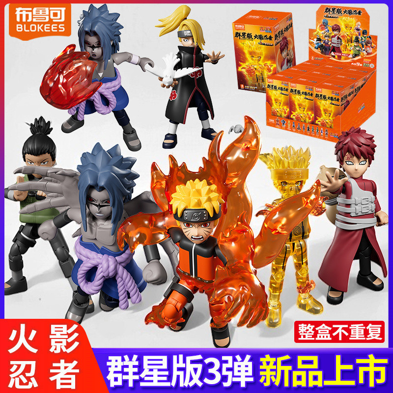 Naruto Minifigure Naruto Series Building Blocks galaxy verion GV-03 ...