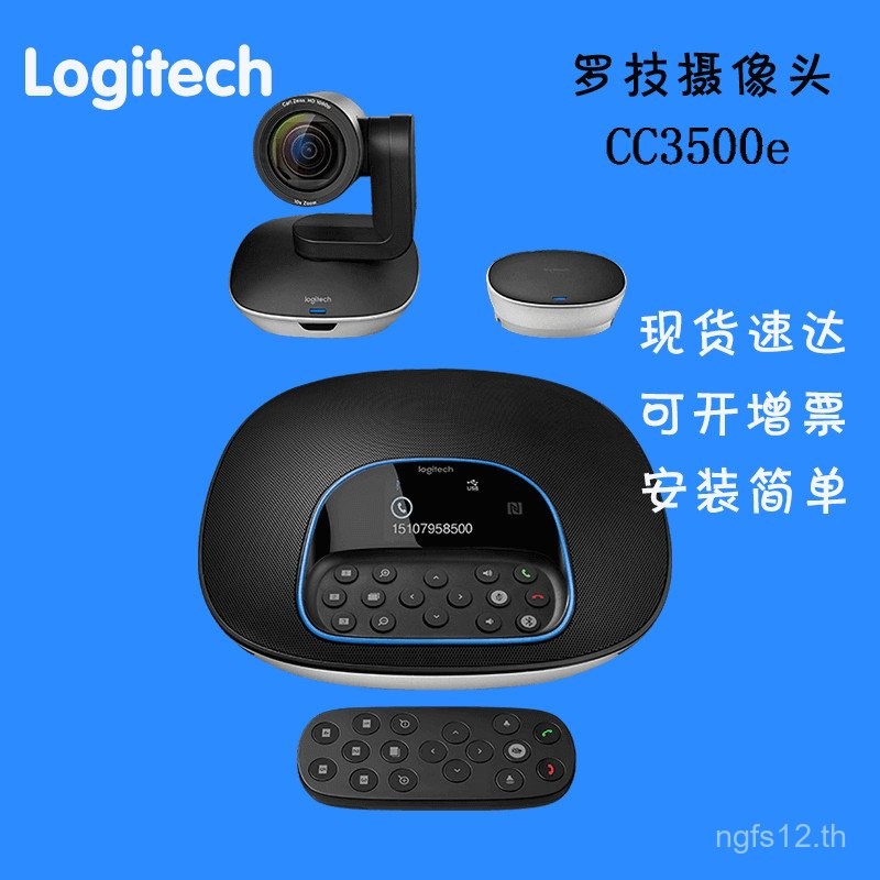 ไมโครโฟนขยายสำหรับการประชุมทางวิดีโอ Logitech CC3500E/Group สายเคเบิล ...