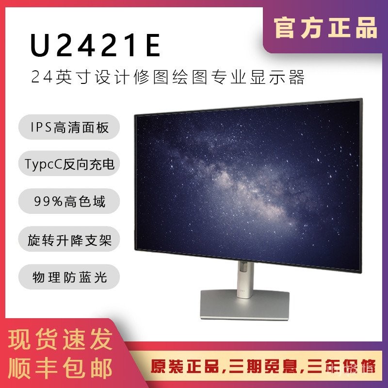 จอคอมพิวเตอร์ Dell 24 นิ้ว U2421E ป้องกันดวงตา 16:10 ดีไซน์ Type-C จอ ...