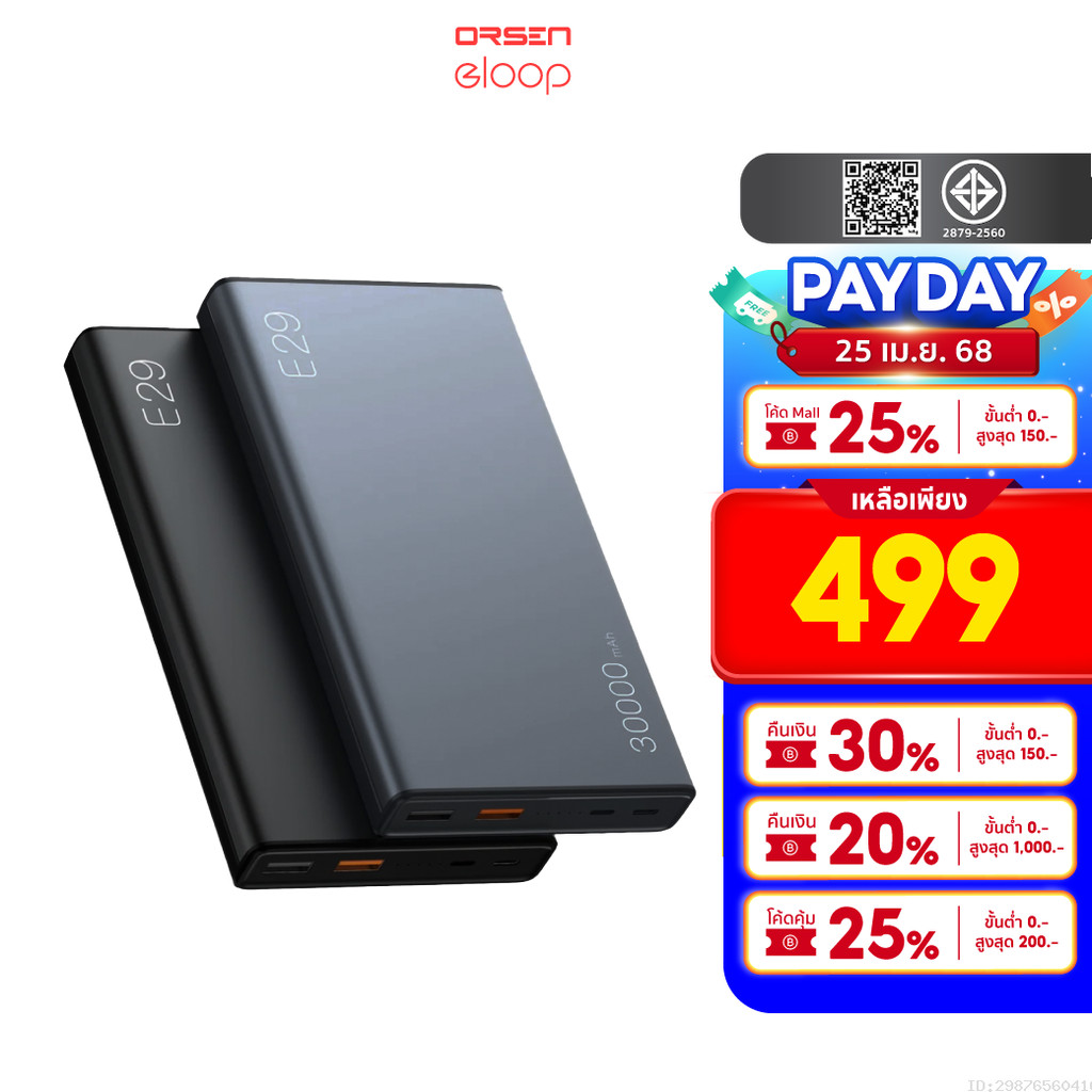 [499บ. ถูกทุกวัน] Orsen by Eloop E29 30000mAh / E37 22000mAh / E36 12000mAh แบตสำรอง ชาร์จเร็ว ...