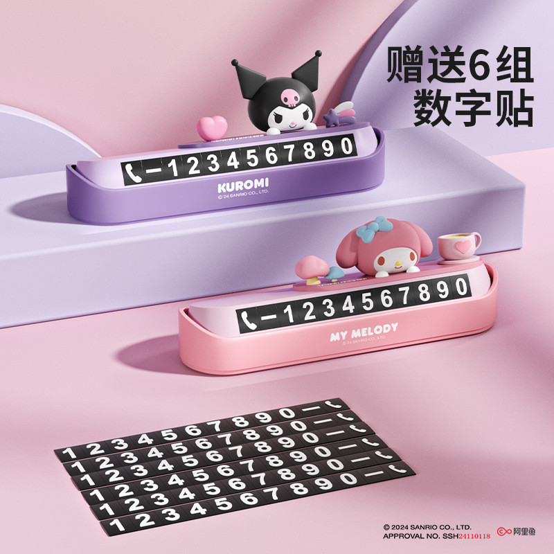 【Ready Stock】 Sanrio Car Moving Phone Card Temporary Parking Number ...