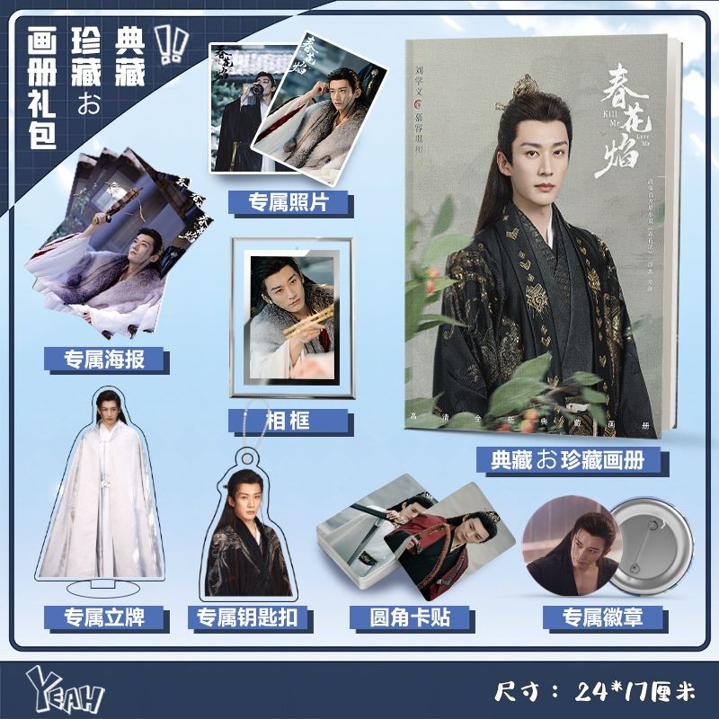 Liu Xueyi สินค้าอัลบั้มรูป #Kill Me Love Me 春花焰 MuRong Jinghe | Shopee ...