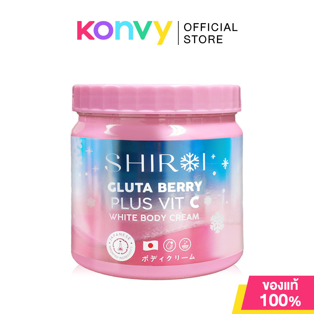 Shiroi Gluta Berry Plus Vit C White Body Cream [500g/500g x 2pcs/500g x 4pcs] ชิโรอิ ครีมบำรุง ...