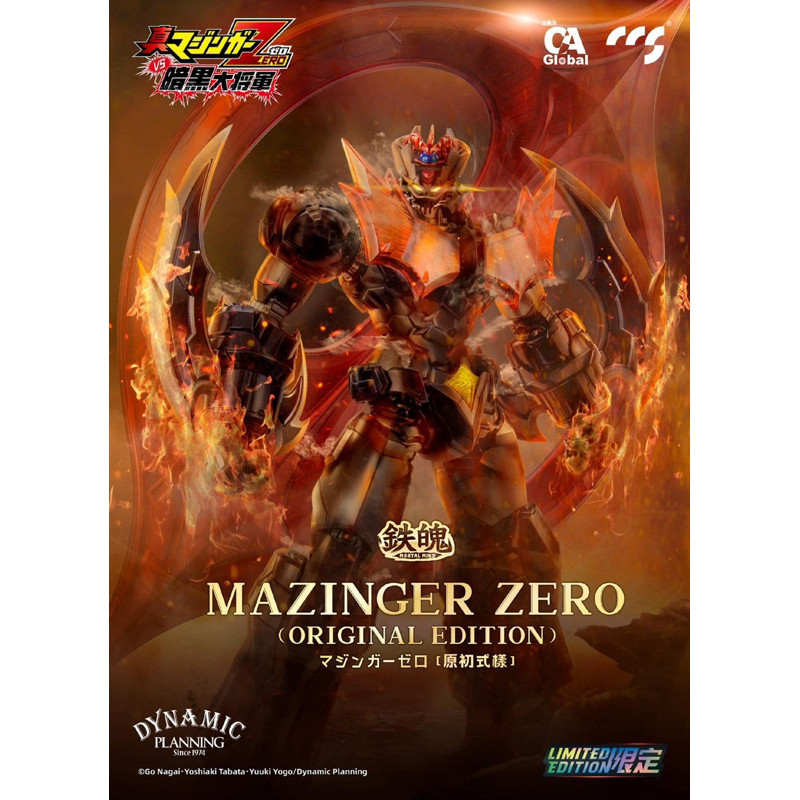 CCS TOYS Mazinger Zero Original Edition [ Limited 100 Pcs. ] | Shopee ...