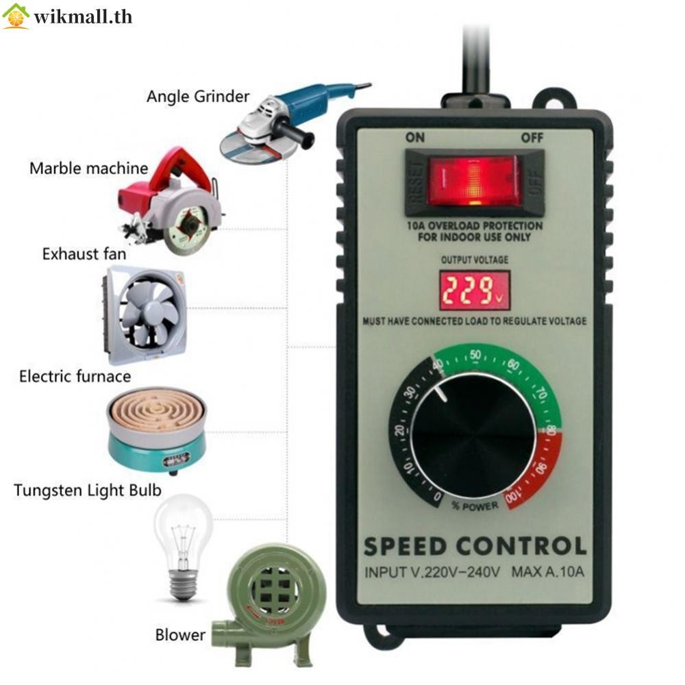 【WIK】Speed Controller Adjustable Dimming Electronic Variable 120x65x55mm 4000W | Shopee Thailand