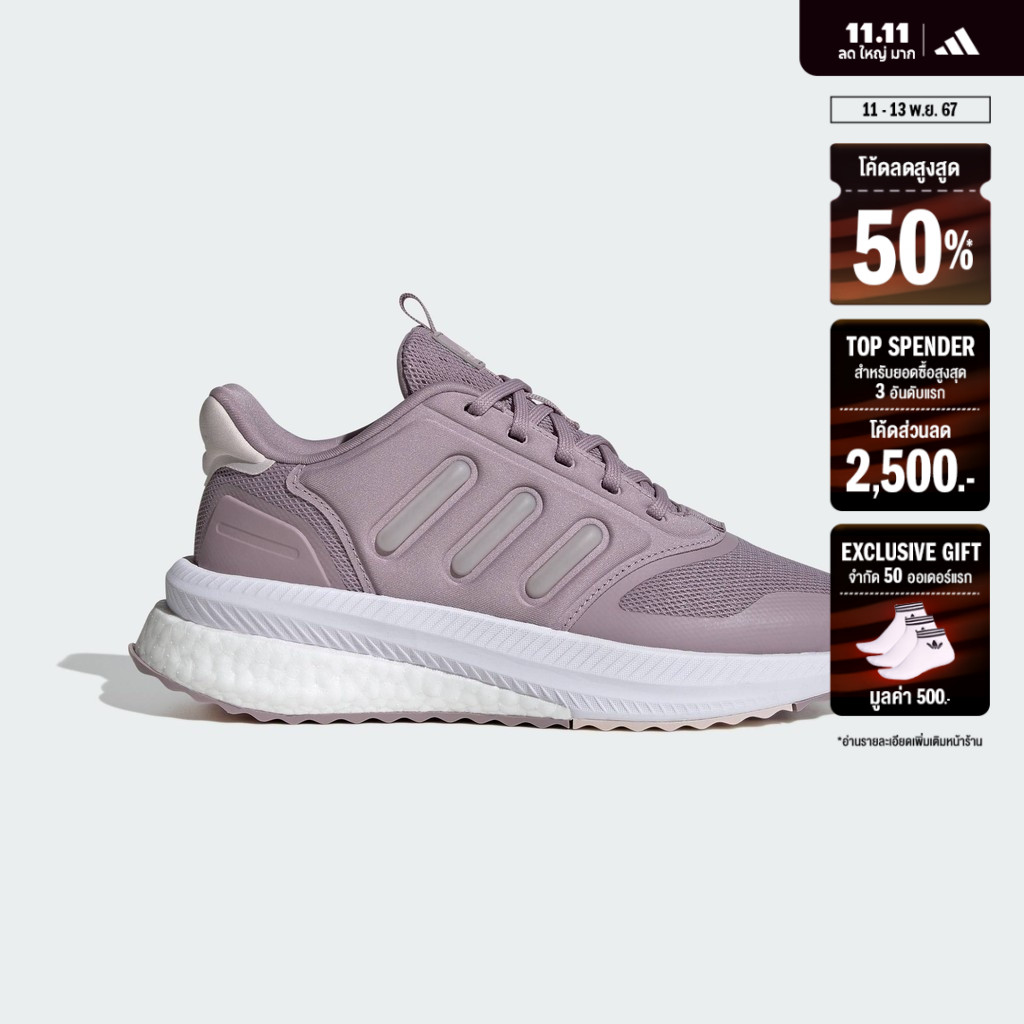 adidas ไลฟ์สไตล์ รองเท้า X-PLRPHASE ผู้หญิง สีม่วง ID0437 | Shopee Thailand
