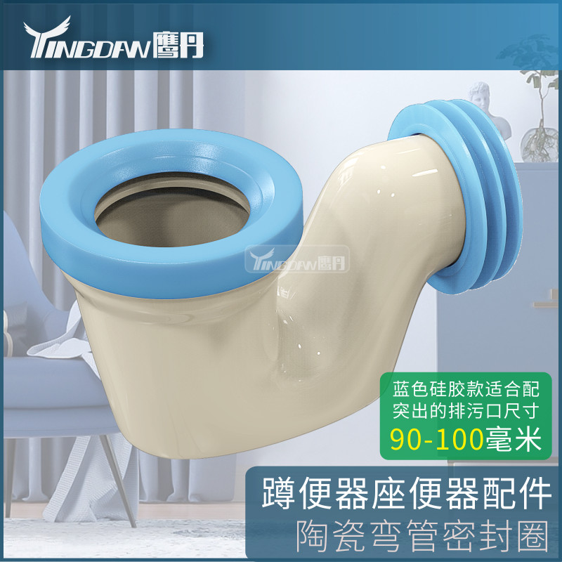 Ceramic elbow goose shank leak proof S bend sealing ring squatting hole ...