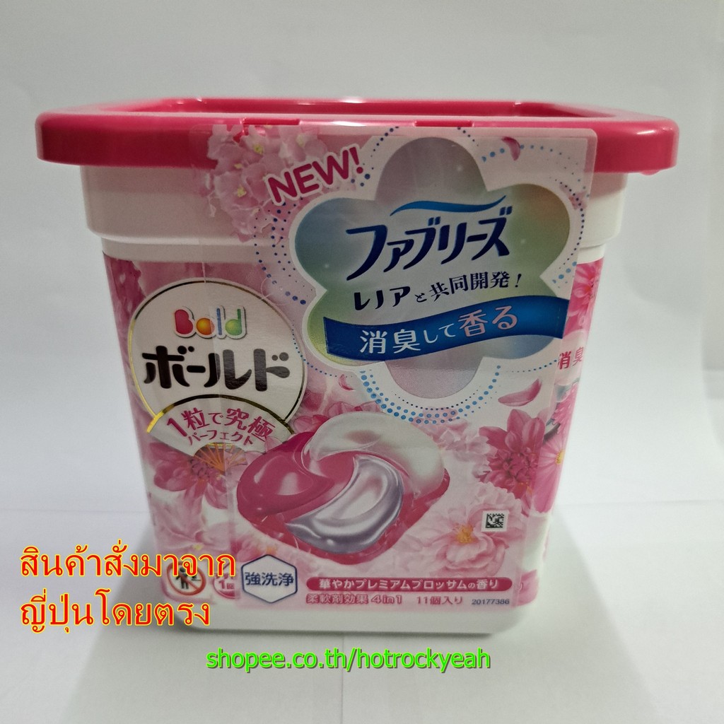 น้ำยา เจลบอลซักผ้าญี่ปุ่น P&G Ariel/Bold Power Gel Ball 4D ซักสะอาด+ปรับผ้านุ่มในขั้นตอนเดียว 11 ...