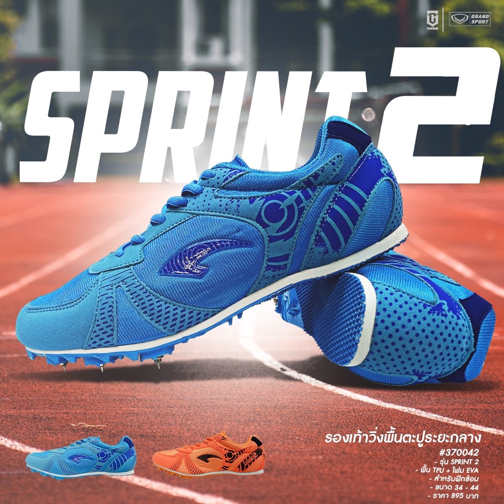 GRAND SPORT GS รองเท้าตะปู รุ่น SPRINT2 รหัส : 370042 | Shopee Thailand