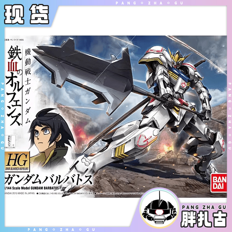 แบนได HG 1/144 กันดั้มบาร์บาโตส โมเดลชุดเด็กกำพร้าเลือดเหล็ก กันดั้ม ...