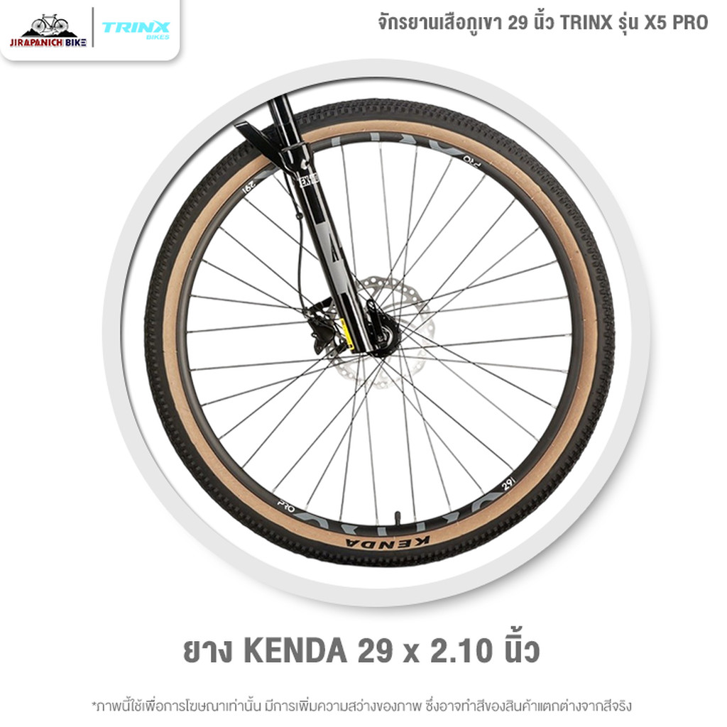 จักรยานเสือภูเขา 29 นิ้ว TRINX รุ่น X5 PRO 10 สปีด (ชุดเกียร์ Shimano ...