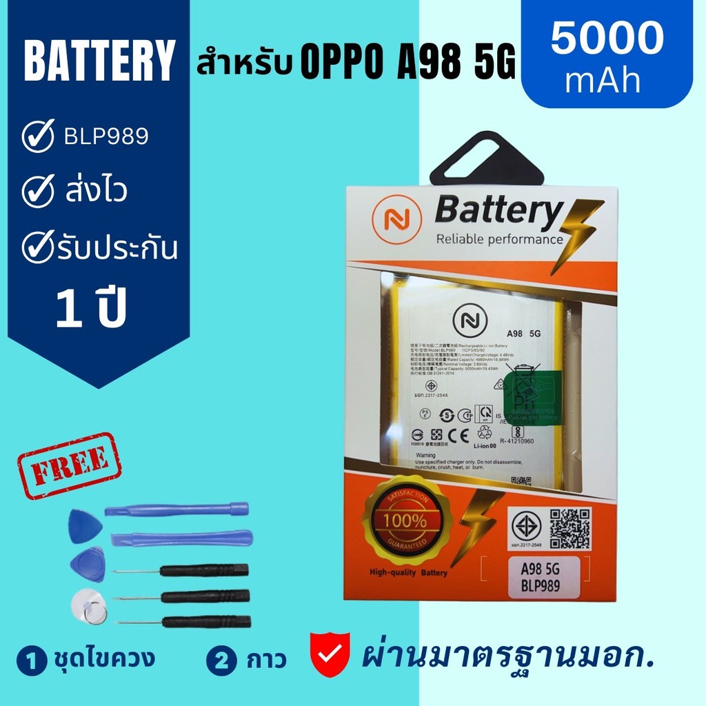 แบตเตอรี่ Oppo A98 (5G) (BLP989) แบต A98 (5G) แบตคุณภาพสูง งานบริษัท ...
