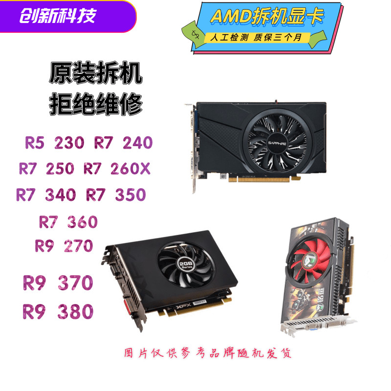 ถอดชิ้นส่วนเดสก์ท็อปกราฟิกการ์ดอิสระ R7 240 R7 260 R7 350 แซฟไฟร์ ...