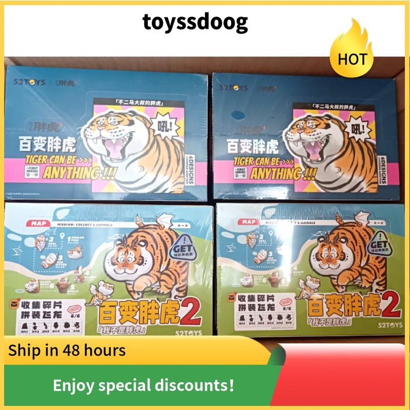52TOYS panghu Fat Tiger Versatile Series v1st and v 2nd Generation ...