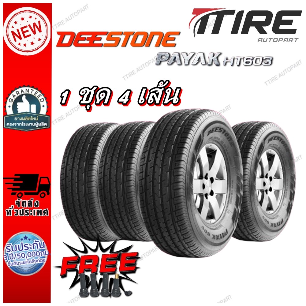 ยางรถยนต์ ขนาด 225/70R15 ,225/70R16 ,235/70R16 ,265/75R16 ,235/65R17 ,235/70R17 ,245/65R17 HT603 ...