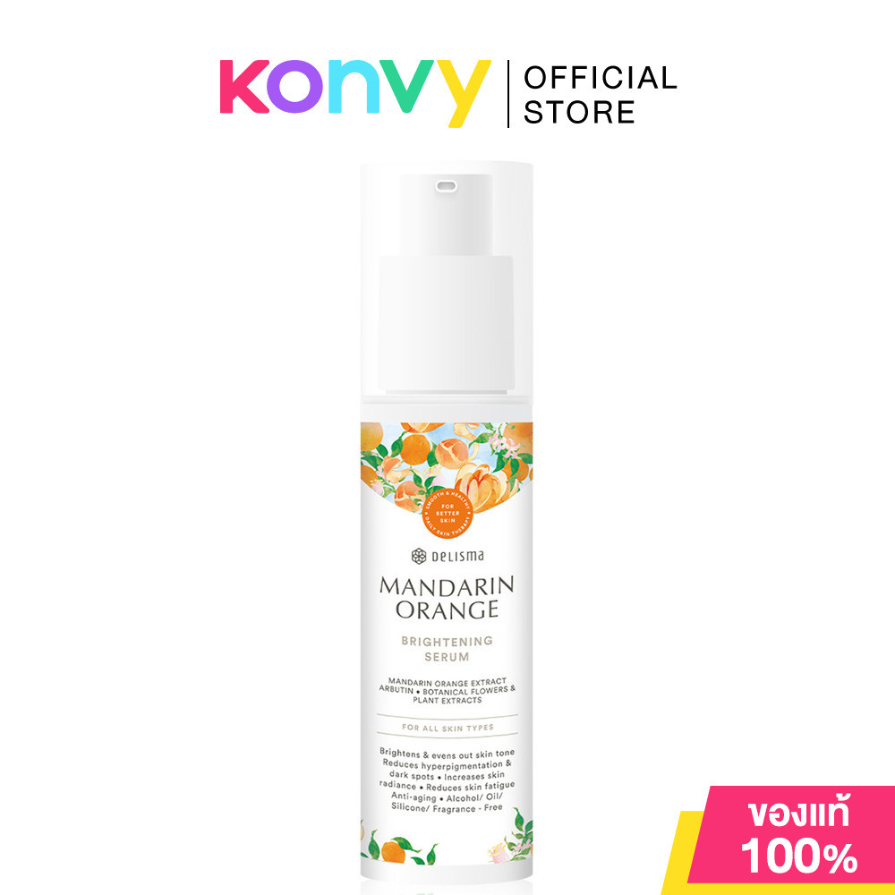 Delisma Mandarin Orange Brightening Serum 30ml เดลิสม่า เซรั่มเข้มข้น ...