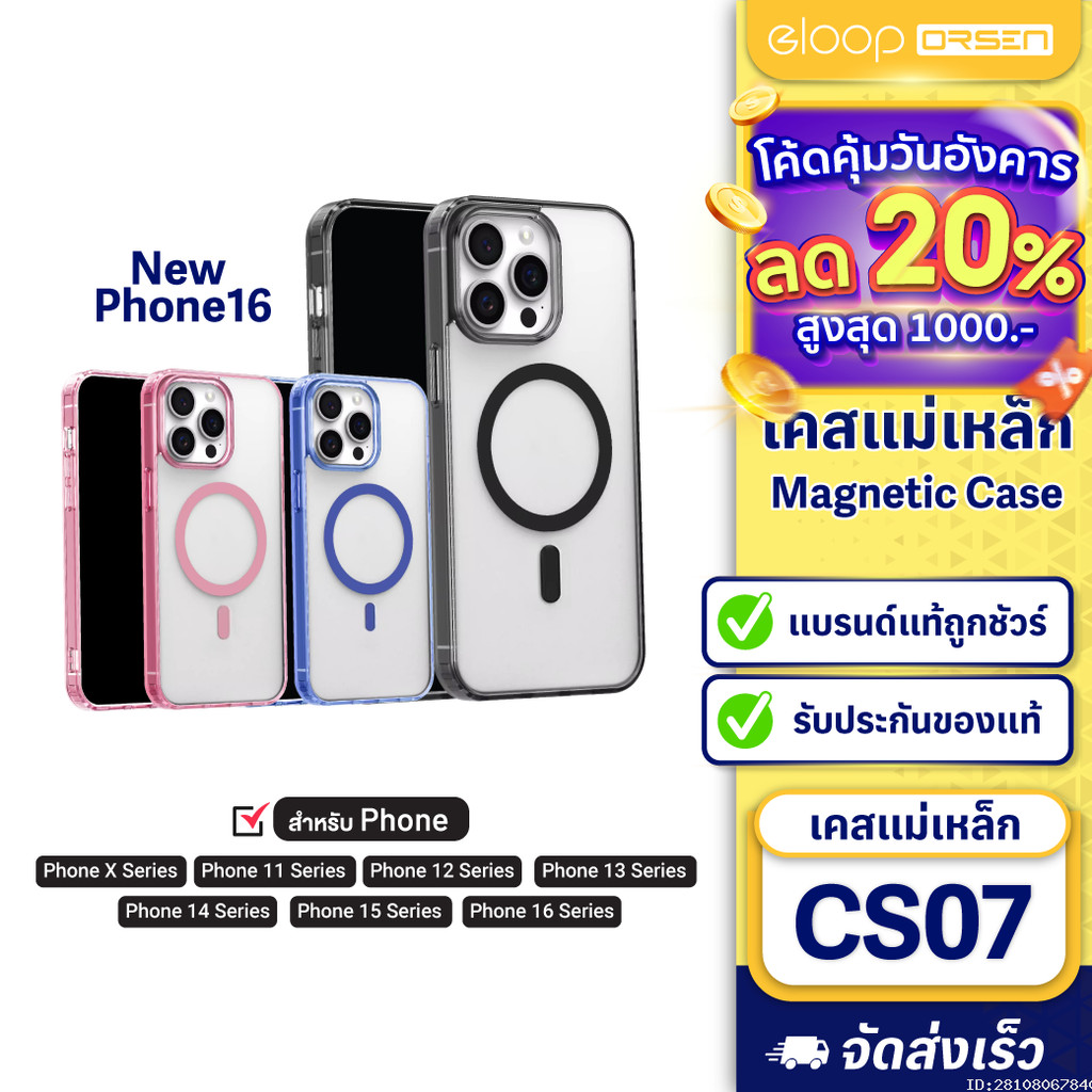 [79บ. ราคาพิเศษ] Moov CS07 Magnetic Case เคสแม่เหล็ก ชาร์จไร้สาย เคส ...