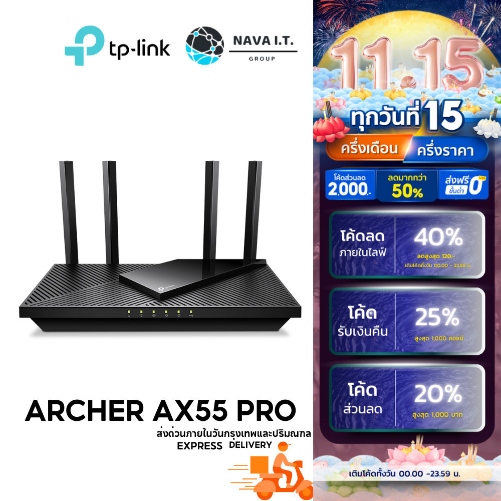 🛵มีส่งด่วน💨 TP-LINK ARCHER AX55 PRO AX3000 MULTI-GIGABIT WI-FI ROUTER ...