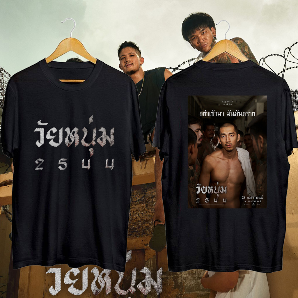 Unisex เสื้อยืดหนังแท้สำหรับผู้ชายและผู้หญิง - ดำ / ขาว วัยหนุ่ม 2544 ...