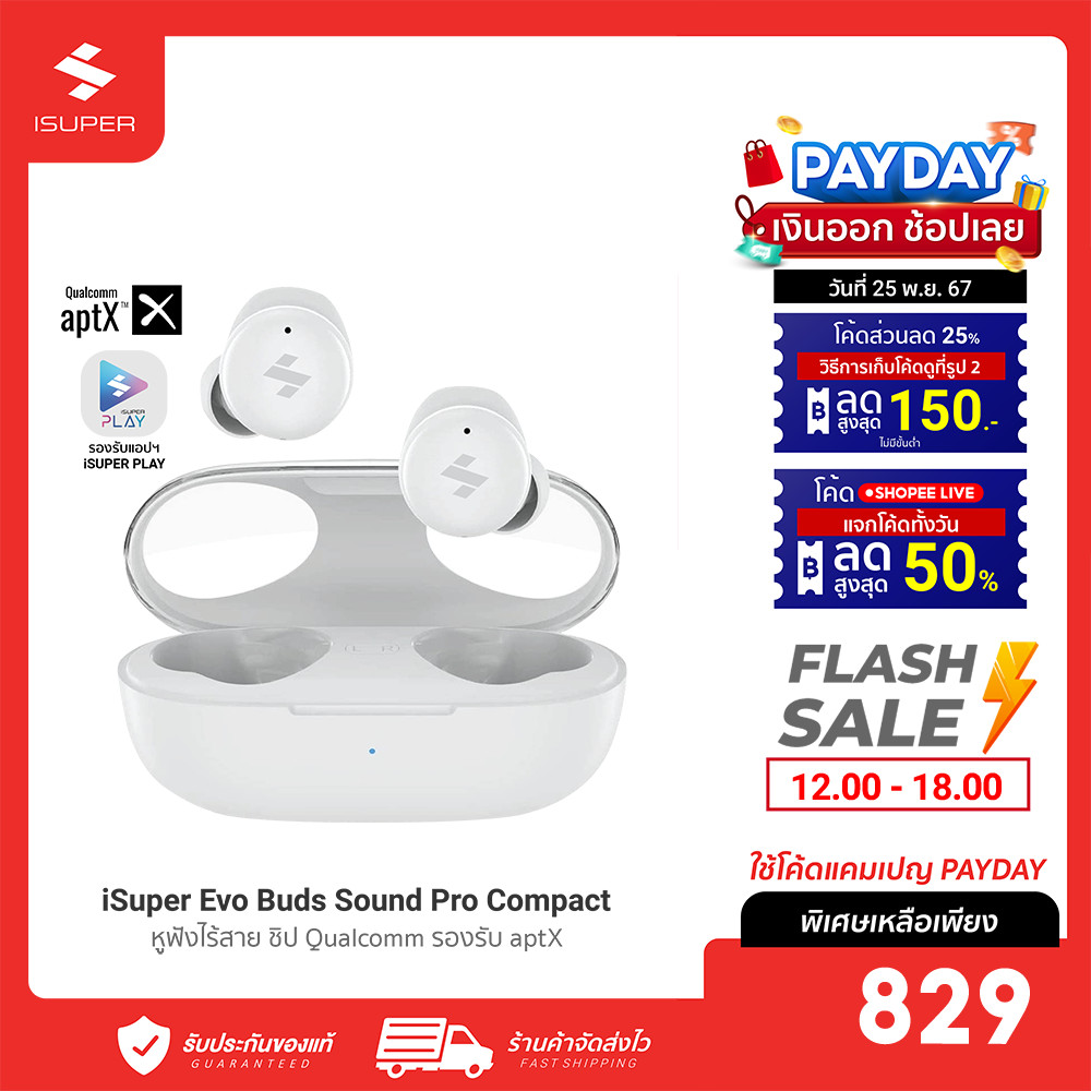 [ลดเหลือ 829] iSuper Sound Pro Compact หูฟังไร้สาย ชิป Qualcomm รองรับ ...