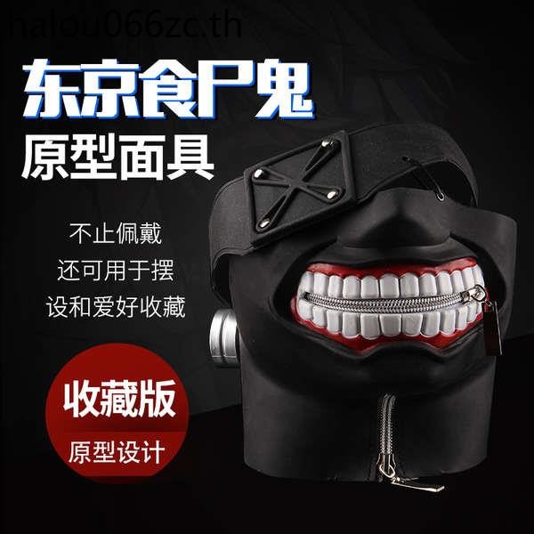 Jin Muyan หน้ากากสไตล์ใหม่ 3D สามมิติ Tokyo Ghoul Ghoul อะนิเมะสองมิติ ...