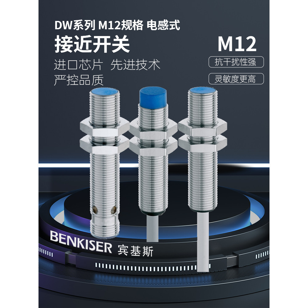 พรอกซิมิตี้สวิตช์ DW-AS-613-M12 DW-AD-601-M12 -603 611 623 633 511-120 ...