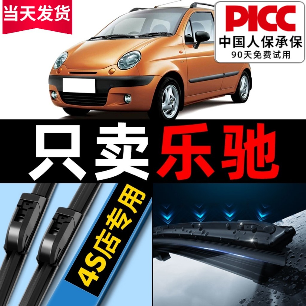 ใช้ได้กับใบปัดน้ำฝน Baojun Lechi ของแท้จากโรงงาน รถยนต์ 13 แบบไร้กรอบ ...