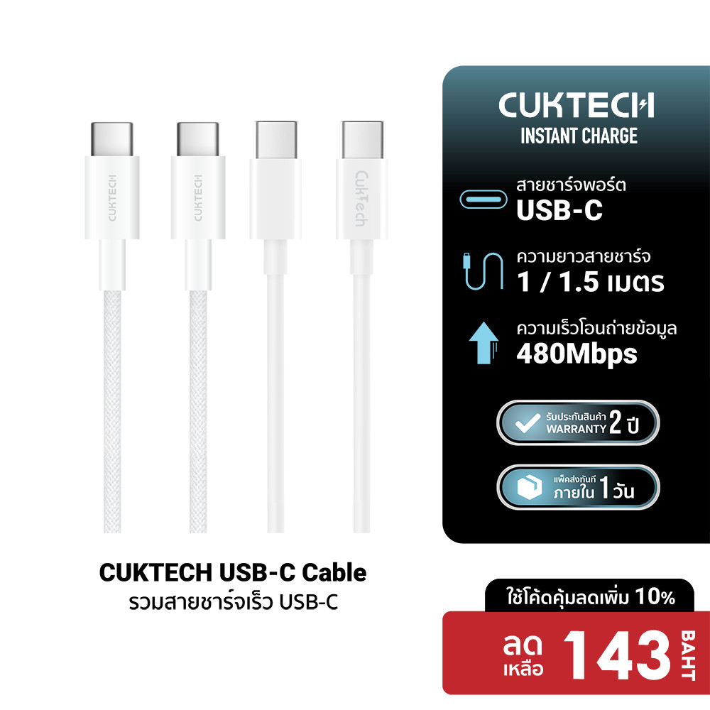 [ลดเหลือ 143] CUKTECH CTC310N / KLC-5499 / CTC515N / CTC315P สายชาร์จ USB-C ชาร์จเร็ว แข็งแรง ทน ...
