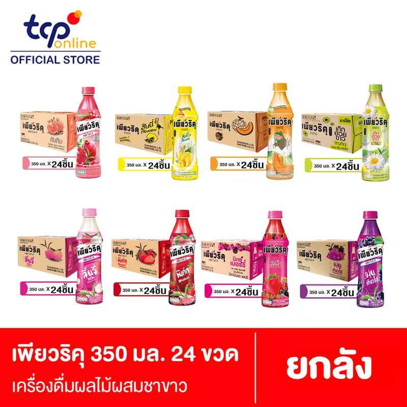 เพียวริคุ ชาขาว 350 มล. 24 ขวด ยกลัง Puriku 350 ml. Pack 24 | Shopee ...
