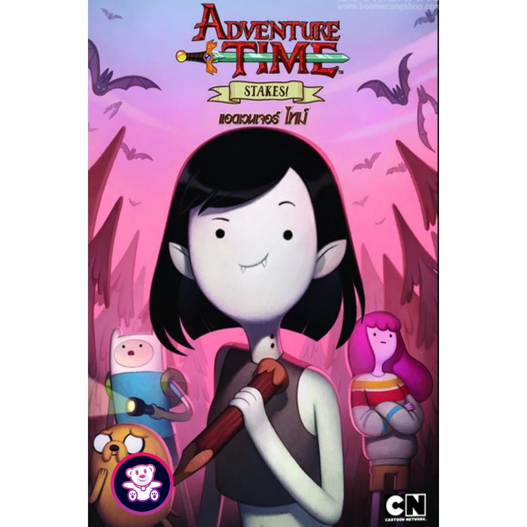 DVD เสียงไทยแท้ Adventure Time Stakes! แอดเวนเจอร์ ไทม์ ตอนพิเศษ ...