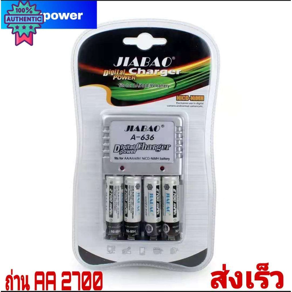 ส่งด่วน JIABAO เครื่องชาร์จถ่าน พร้อมถ่านชาร์จ 2A 2700 mAh 4 ก้อน มีให้ ...