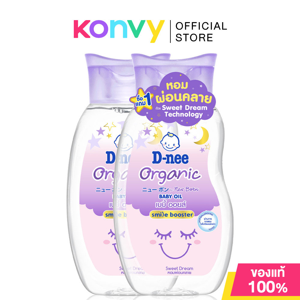 D-nee Organic Baby Oil For Newborn Sweet Dream [200ml x 2pcs] ดีนี่ ...