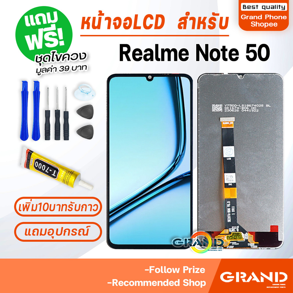 หน้าจอ LCD จอ+ทัช oppo Realme Note 50 จอRealme Note50 LCD Display พร้อม ...